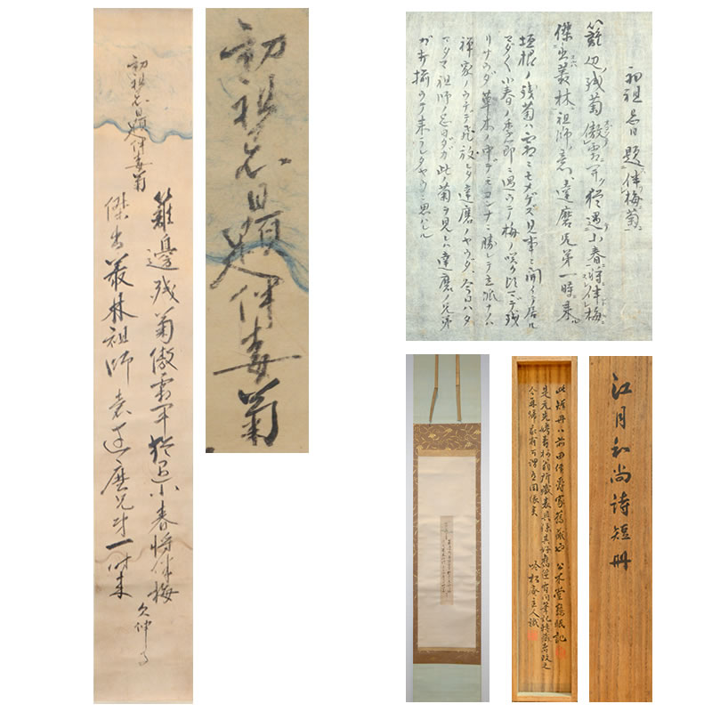 kougetsusougan_shozou | 【ギャラリー創・京都】 美術品の買取、販売、鑑定－鴨居玲 伊藤若冲 熊谷守一など多数取り扱い